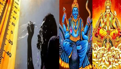 Surya Shani Yuti Ke Upay News In Marathi Latest Surya Shani Yuti Ke