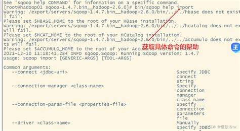 【大数据各平台组件搭建使用精进】sqoop数据迁移(11)sqoop迁移流程图组件有哪些 Csdn博客 【大数据各平台组件搭建使用精进】sqoop数据迁移(11)sqoop迁移流程图组件有哪些 Csdn博客