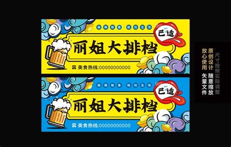 大排档店招图片素材 大排档店招设计素材 大排档店招摄影作品 大排档店招源文件下载 大排档店招图片素材下载 大排档店招背景素材 大排档店招模板