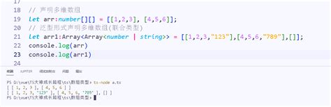 Typescript数组如何定义与使用 开发技术 亿速云