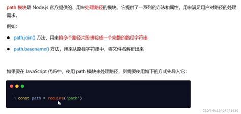 node path 模板1 csdn博客