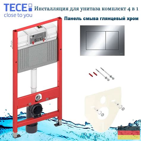 Инсталляция для унитаза комплект 4 в 1 Tece Base 2 0 система инсталляции для подвесного унитаза