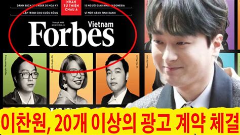 오늘 아침 전세계 모든 방송국에서 이찬원의 이름을 외쳤습니다 이찬원 국내 가수 최초로 해외 음악 계약 30회 달성 영광 트로트의 새로운 아이콘 이찬원 Youtube