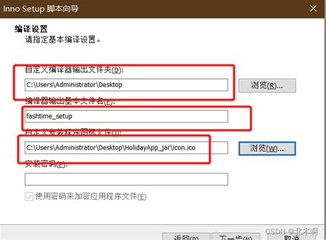 Idea将java项目打包jar包，并生成exe可执行文件，并在无环境的电脑上运行idea打包项目 Csdn博客