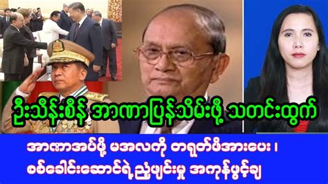 Khit Thit Mediaရဲ ၂၀၂၄ ခု June ၃၀ ရက်နေ့ ညနေသတင်းထူး Youtube