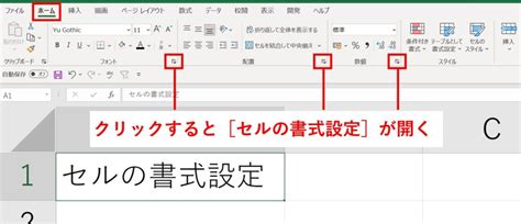 【excel】セルの書式設定の開き方｜ショートカットキーが最もおすすめ Excel Starter Kit