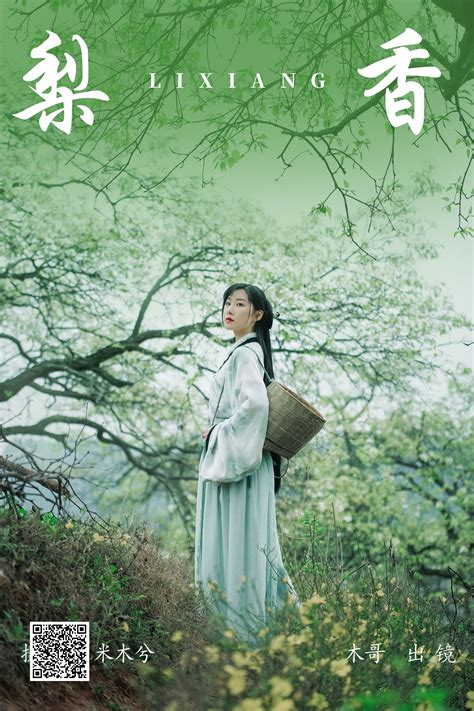 예술언어 20230625 배 향기로운 나무 풍경 V2ph