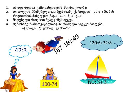 სახალისო სწავლება დაწყებით კლასში