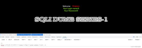 Sqli Labs靶场 Less 1 学习笔记please Input The Id As Parameter With Numeric Valu Csdn博客
