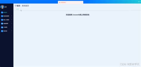 计算机毕业设计springbootjavaweb网上购物系统 基于springboot的javaweb电子商务平台 Javaweb技术实现的springboot在线购物系统基于web技术的