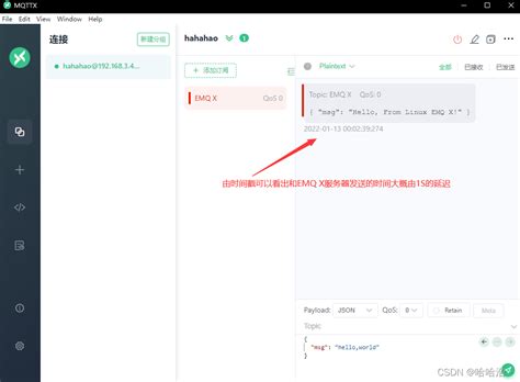 验证emq X服务器的搭建以及mqttx的简单使用lecpserver、emqx、mqttx Csdn博客