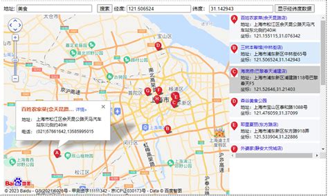 百度地图坐标拾取介绍 Mr King 博客园