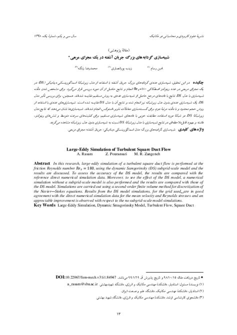 Pdf Large Eddy Simulation Of Turbulent Square Duct Flow