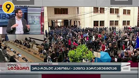 🟡საბა ბუაძე დღის სტუმარი Youtube