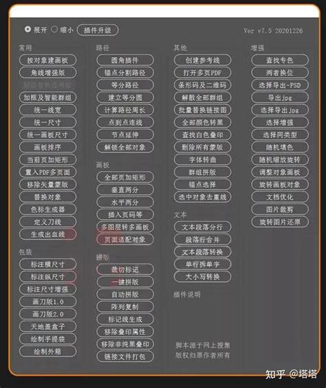 Adobe Ai开挂插件了！包含全新版ai常用插件75款合集 全新版ai相切圆 路径吸附、镜像工具等合集 知乎
