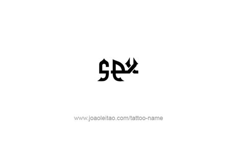 Sex Name Tattoo Designs Tattoos With Names Sex Name Tattoo Designs Tattoos With Names