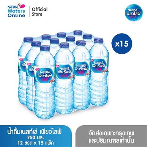 เนสท์เล่ เพียวไลฟ์ น้ำดื่ม 0 75 ลิตร แพ็ค 12 ขวด X 15 แพ็ค Shopee Thailand