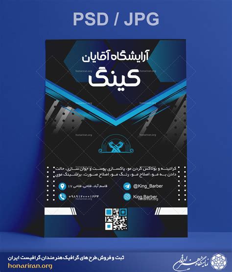 تراکت یا پوستر لایه باز با طرح ساده و شیک نمایشگاه هنر ایران