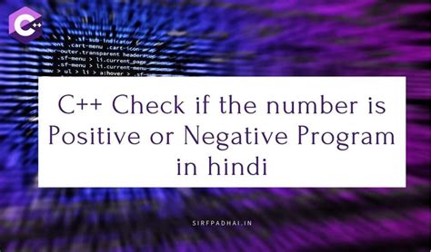 c check if the number is positive or negative program in hindi sirf padhai