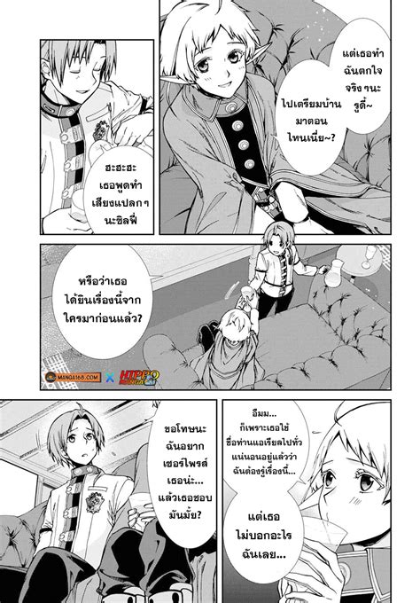 Mushoku Tensei เกิดชาตินี้พี่ต้องเทพ 80