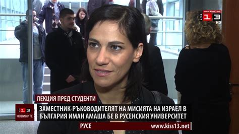 Зам ръководителят на мисията на Израел в България изнесе лекция пред студенти на РУ Youtube