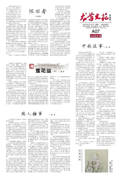 文化艺术报