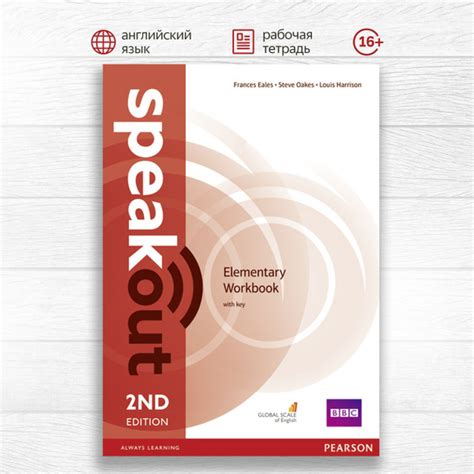 Speakout Second Edition Elementary Workbook With Key рабочая тетрадь по английскому языку для