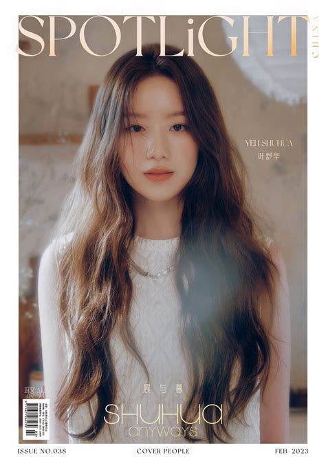 Gi Dle Shuhua For Spotlight China February 2023 Issue Kpopping