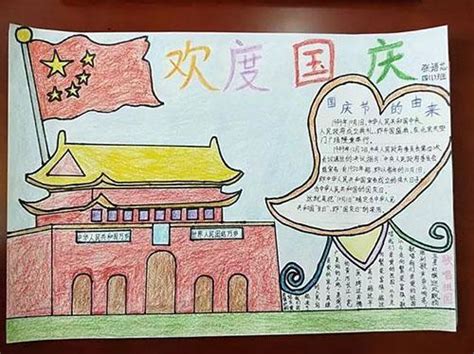 2021国庆节手抄报来了！模板 素材 好句好段！抓紧收藏好 知乎