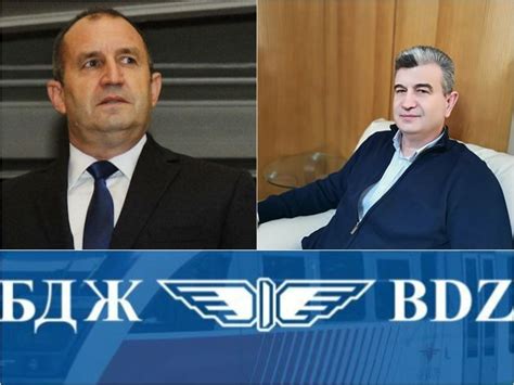 СИГНАЛ ДО ПИК БДЖ се тресе от корупция и шуробаджанащина заради човек на Радев скандалният