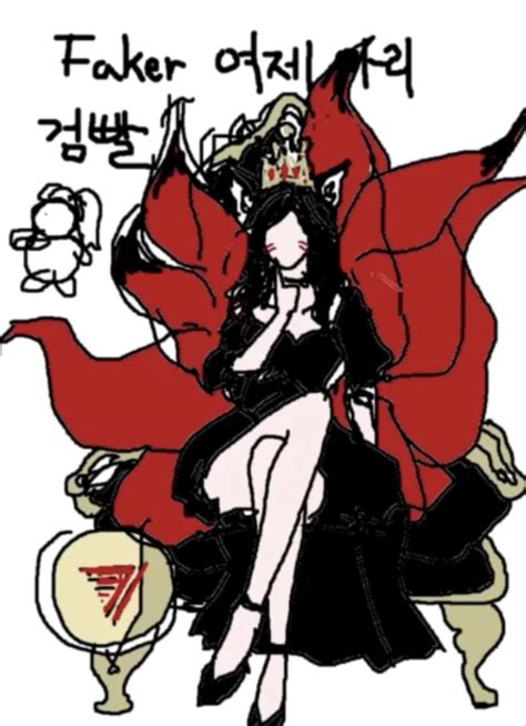 페이커 아리 스킨 희망사항 이번에도 망하면… 롤 리그 오브 레전드 에펨코리아