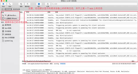最简单的方法教你查看ios手机上的日志苹果手机操作日志可以查吗 Csdn博客