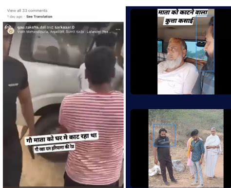 Car Used To Abduct Junaid Nasir Listed As Haryana Govt Vehicle Possible Links To More