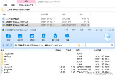 Java计算机毕业设计工程教育专业认证网站（附源码springboot开题论文部署）工程教育专业认证智能服务系统javaspring Csdn博客