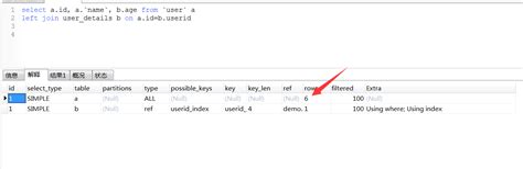 Mysql Join On和where索引和顺序大数据 Csdn问答
