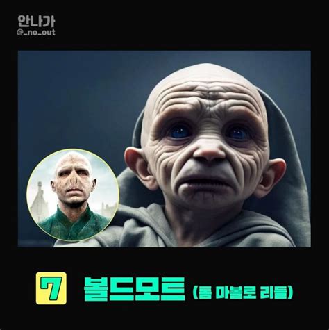 Ai가 그렸다는 해리포터 아기 버전  인스티즈 Instiz 이슈 카테고리