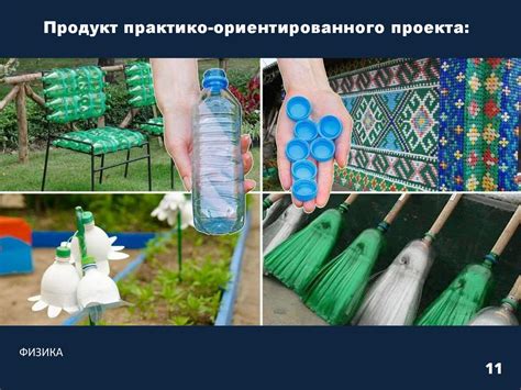 Вторичная переработка пластика презентация онлайн