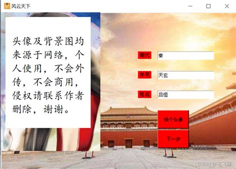 基于tkinter制作的一个策略小游戏君成录是怎么制作的 Csdn博客