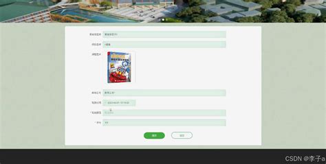 Springbootvue高校实验室预约系统【程序论文开题】 计算机毕业设计基于springbootvue实验室预约系统带敲 Csdn博客