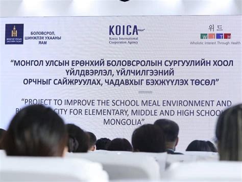 ЕБС ийн хоол үйлдвэрлэл үйлчилгээний орчныг сайжруулна