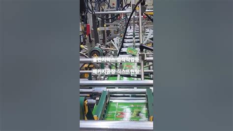 골판지박스 접착 중0829 패키지디자인 싸바리박스 골판지박스 종이박스 선물박스 박스제작 컵캐리어제작 컵홀더제작 용기드림 단상자 싸바리상자제작