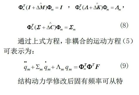 结构动力学修改在整车轰鸣控制中的应用 汽车测试技术 汽车测试网