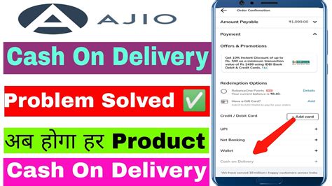 Ajio Cash On Delivery Problem Solved Cash On Delivery Problem On Ajio 2023 Ajio Cod Problem