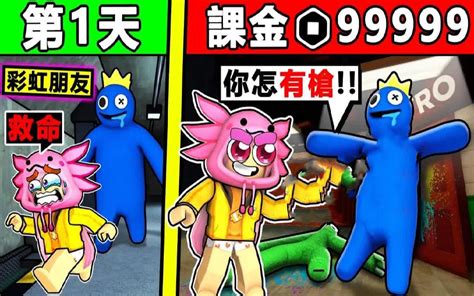 阿神玩了【盗版👁️彩虹朋友】我拿枪杀了【蓝色朋友】😂！居然比【正版还好玩】怪物超怕我xdd！ 实况主阿神 实况主阿神 哔哩哔哩视频