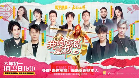 《和平精英》× 电影《大话西游》惊喜联动！新年身披「盖世英雄」开启海岛寻爱！ 小米游戏中心