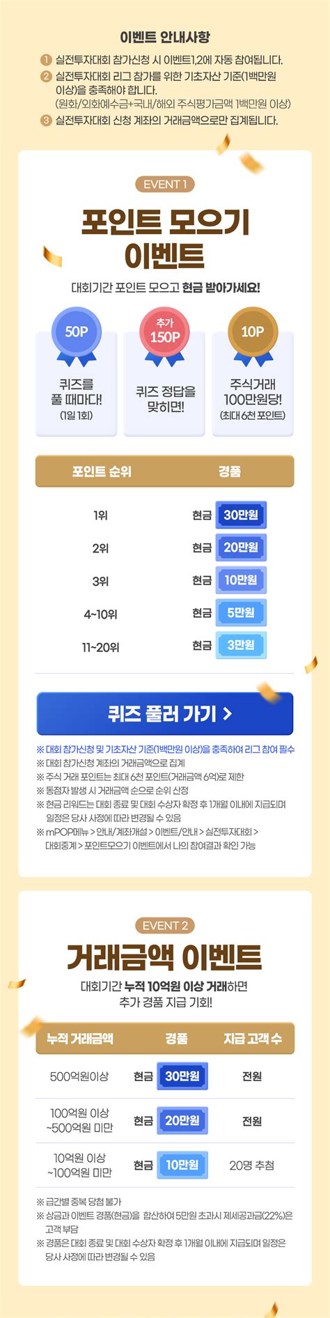 [실전투자대회 이벤트 ] 고객센터 삼성증권