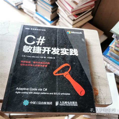 【图】c敏捷开发实践拍品信息网上拍卖拍卖图片拍卖网拍卖网站