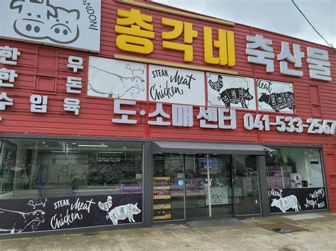 아산총각네정육점여기로가입해주세요 Band