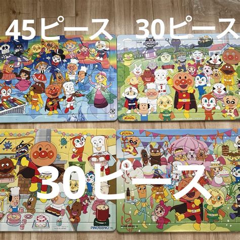 4枚セット アンパンマンパズル 30ピース 45ピース メルカリ
