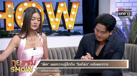 “พีเค” ปล่อยโฮ ขอโทษ “โยเกิร์ต” รักษาคำพูดไม่ได้ รับหย่ากันแล้วเมื่อเช้านี้ ขอสื่ออย่าปั่น